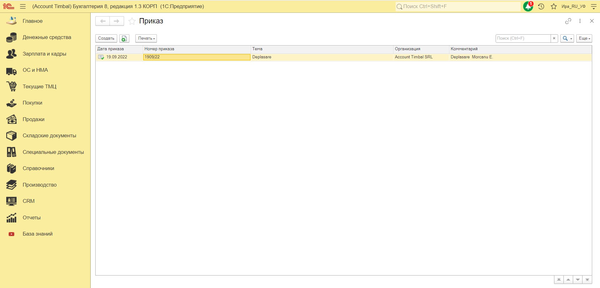 1C Contabilitatea 8 pentru automatizarea contabilitatii in Moldova