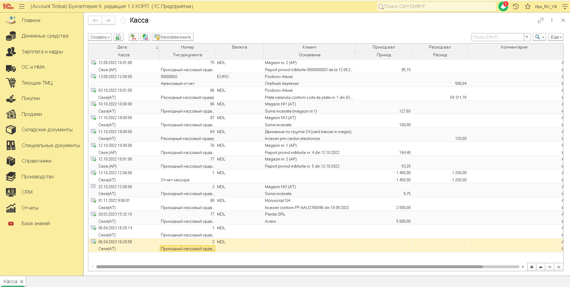 1C Contabilitatea 8 pentru automatizarea contabilitatii in Moldova