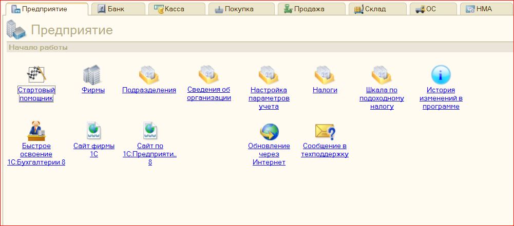 1C Contabilitatea 8 pentru automatizarea contabilitatii in Moldova