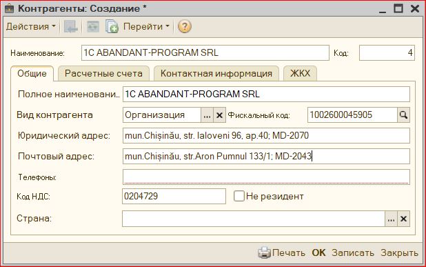 1C Contabilitatea 8 pentru automatizarea contabilitatii in Moldova